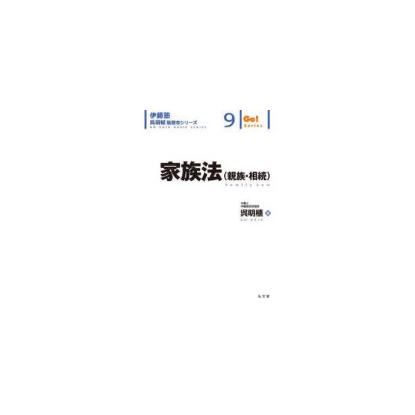 【発売日：2023年06月15日】著者：呉 明植【著】出版社：弘文堂