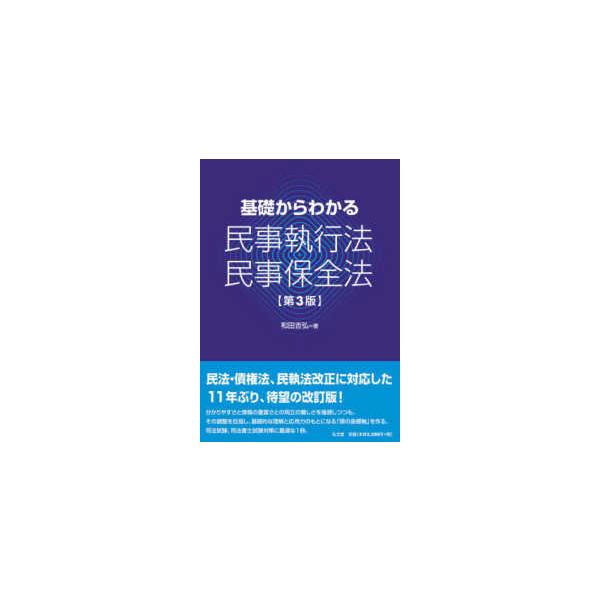 【発売日：2021年09月22日】著者：和田 吉弘【著】出版社：弘文堂