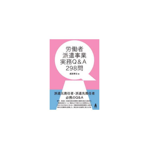 【発売日：2025年09月25日】著者：成田 孝士【著】出版社：弘文堂