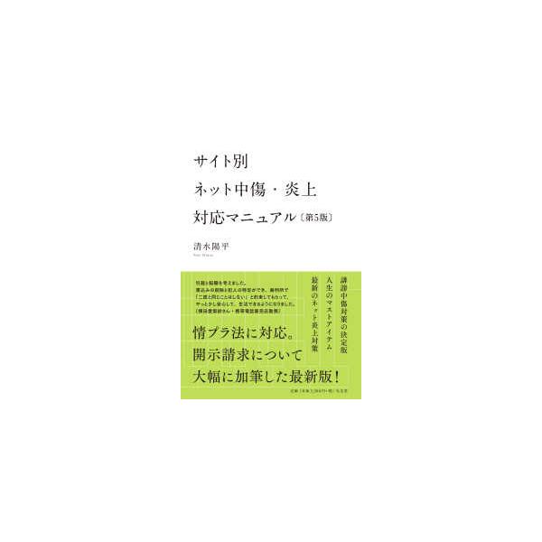 【発売日：2025年11月01日】著者：清水 陽平【著】出版社：弘文堂