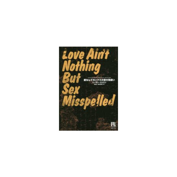 【発売日：2019年05月01日】著者：エリスン，ハーラン【著】〈Ｅｌｌｉｓｏｎ，Ｈａｒｌａｎ〉/若島 正/渡辺 佐智江【訳】出版社：国書刊行会