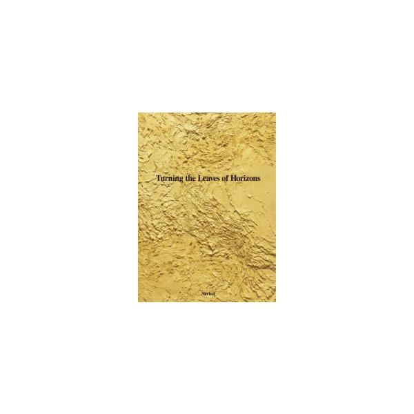 【発売日：2024年10月01日】著者：Ｎｅｒｈｏｌ【作】出版社：国書刊行会