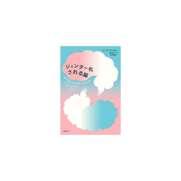 【発売日：2026年04月30日】著者：ジーナ・リッポン/大隅典子出版社：国書刊行会