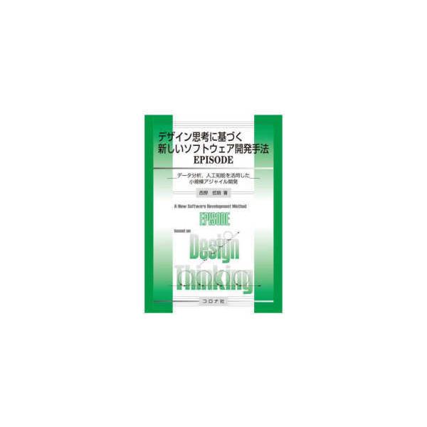 【発売日：2022年03月01日】著者：西野 哲朗【著】出版社：コロナ社