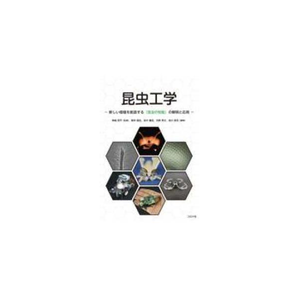 【発売日：2026年06月29日】著者：神崎亮平/櫻井健志出版社：コロナ社