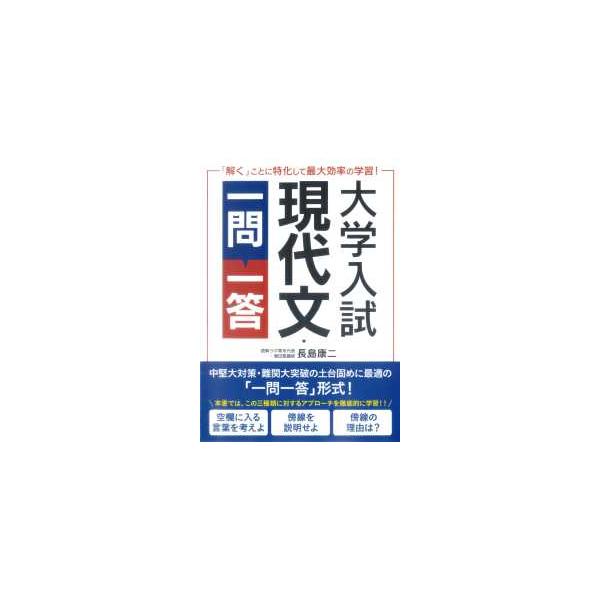 【発売日：2021年07月01日】著者：長島康二出版社：ごま書房新社