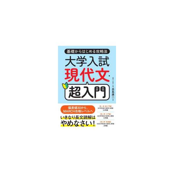 【発売日：2025年03月27日】著者：長島康二出版社：ごま書房新社