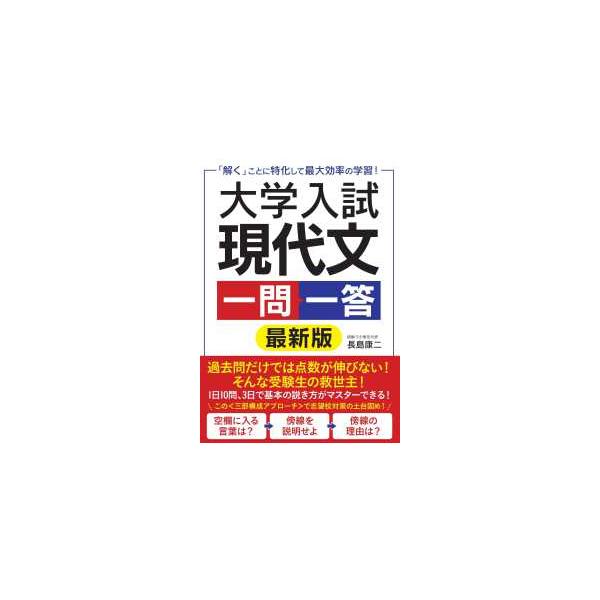 【発売日：2025年11月29日】著者：長島康二出版社：ごま書房新社