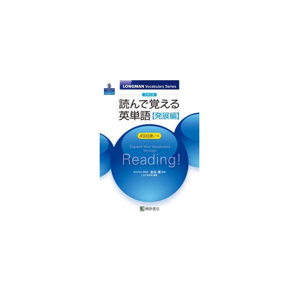 著者：ＬＳＣ研究会/金谷憲出版社：桐原書店