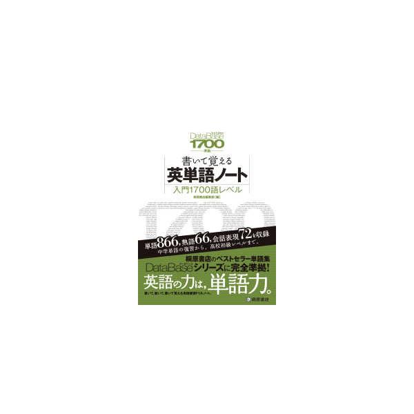 【発売日：2014年03月01日】著者：桐原書店編集部【編】出版社：桐原書店
