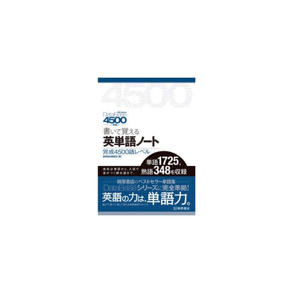 【発売日：2018年04月01日】著者：桐原書店編集部出版社：桐原書店
