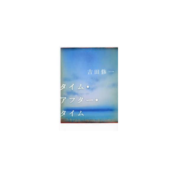 【発売日：2026年06月29日】著者：吉田 修一【著】出版社：幻冬舎