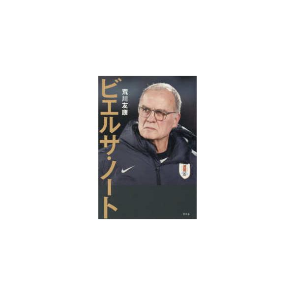 【発売日：2026年06月23日】著者：荒川 友康【著】出版社：幻冬舎