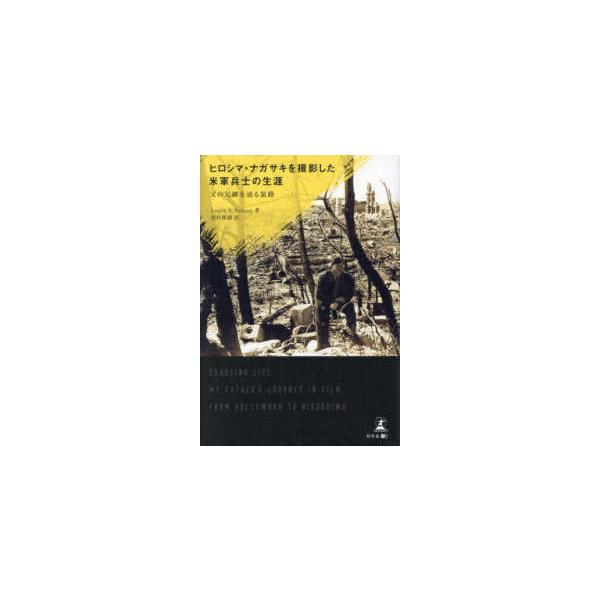 【発売日：2024年07月01日】著者：Ｓｕｓｓａｎ，Ｌｅｓｌｉｅ　Ａ．【著】/金谷 俊則【訳】出版社：幻冬舎メディアコンサルティング