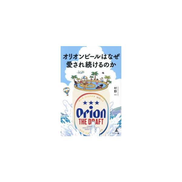 【発売日：2026年07月01日】著者：村野 一【著】出版社：幻冬舎メディアコンサルティング