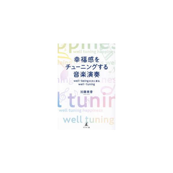【発売日：2026年05月01日】著者：加藤 美香【著】出版社：幻冬舎メディアコンサルティング