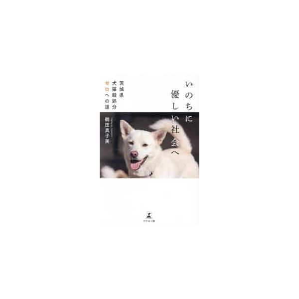 【発売日：2026年06月27日】著者：鶴田 真子美【著】出版社：幻冬舎メディアコンサルティング