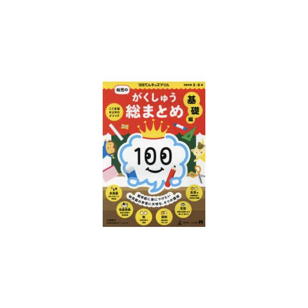 【発売日：2021年02月23日】著者：久野泰可出版社：幻冬舎