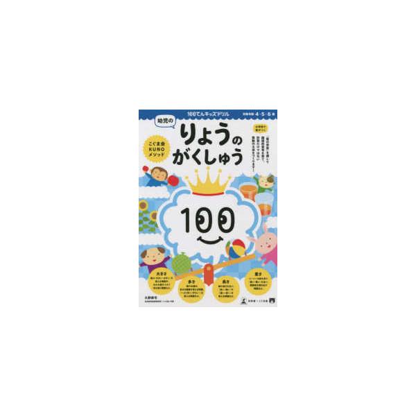 【発売日：2022年09月23日】著者：久野泰可出版社：幻冬舎
