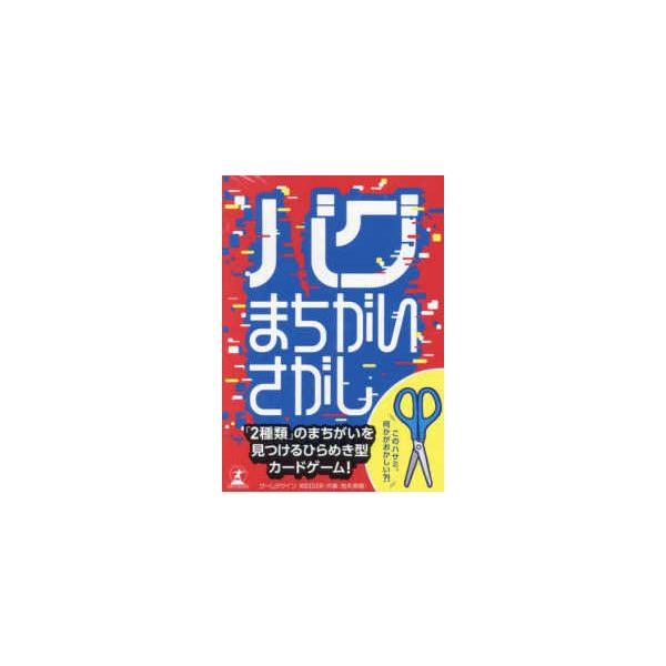 【発売日：2024年12月01日】著者：ＲＩＤＤＬＥＲ出版社：幻冬舎