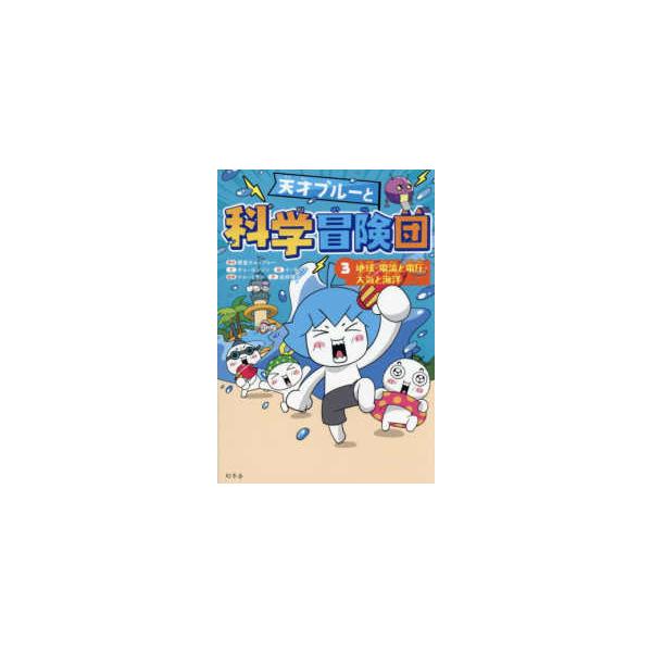 【発売日：2026年02月17日】著者：悪童キム・ブルー【原作】/イ ヨンア【絵】出版社：幻冬舎