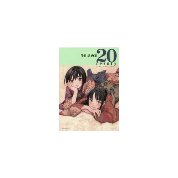 【発売日：2018年03月01日】著者：冬目 景【著】出版社：幻冬舎コミックス