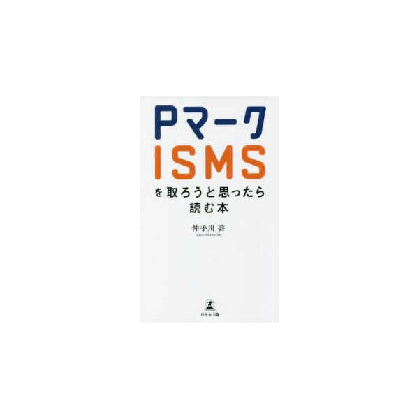 【発売日：2022年03月01日】著者：仲手川 啓【著】出版社：幻冬舎メディアコンサルティング