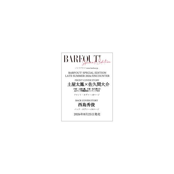 【発売日：2026年08月25日】出版社：幻冬舎