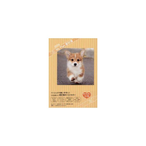 【発売日：2025年09月26日】出版社：産業能率大学出版部