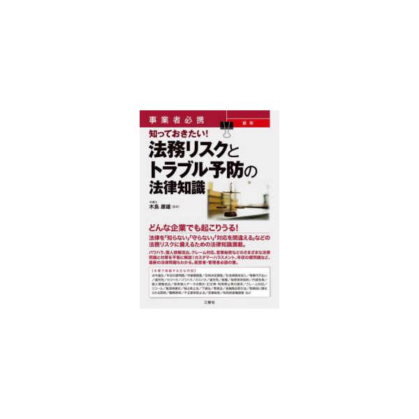 【発売日：2025年04月24日】著者：木島 康雄【監修】出版社：三修社