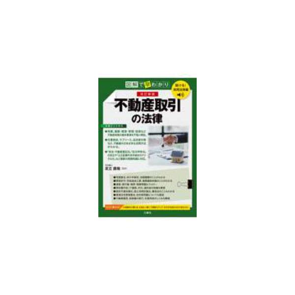 【発売日：2026年06月23日】著者：足立直哉出版社：三修社