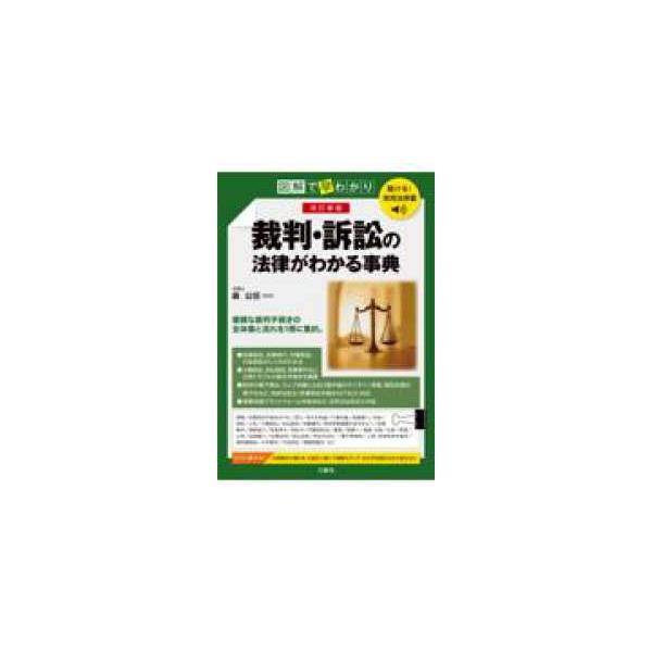 【発売日：2026年07月22日】著者：森公任出版社：三修社