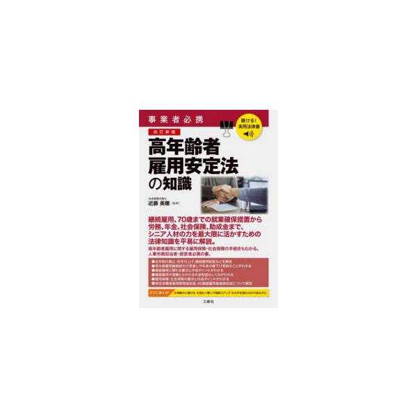 【発売日：2026年09月26日】著者：近藤美穂出版社：三修社