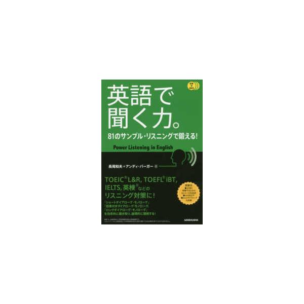 【発売日：2018年05月29日】著者：長尾 和夫/バーガー，アンディ【著】〈Ｂｏｅｒｇｅｒ，Ａｎｄｙ〉出版社：三修社