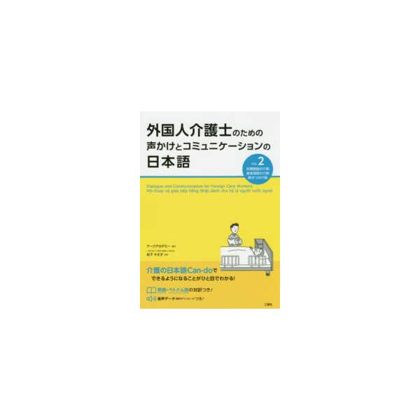【発売日：2019年08月02日】著者：アークアカデミー【編著】/松下 やえ子【監修】出版社：三修社