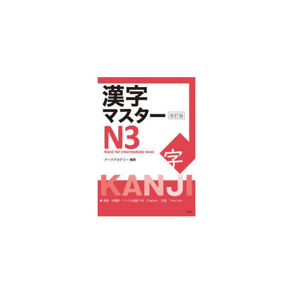 【発売日：2021年09月30日】著者：アークアカデミー出版社：三修社