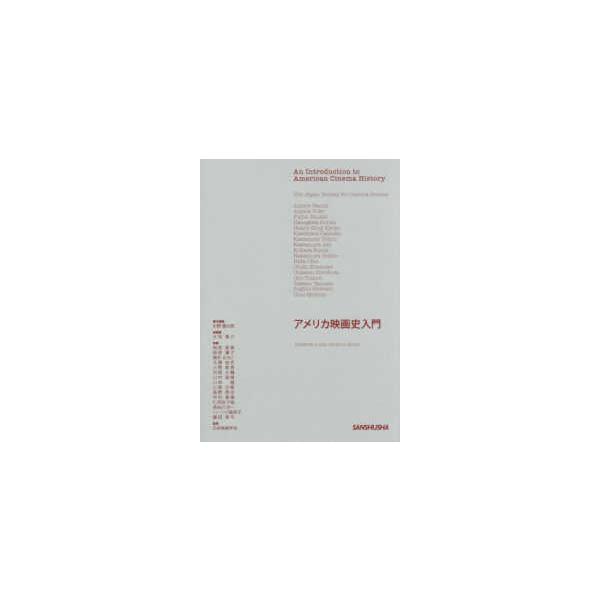 【発売日：2024年10月29日】著者：杉野 健太郎【責任編集】/大地 真介【副編集】/日本映画学会【監修】出版社：三修社