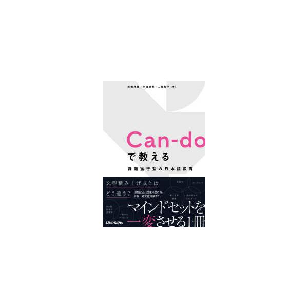 【発売日：2024年04月25日】著者：来嶋 洋美/八田 直美/二瓶 知子【著】出版社：三修社