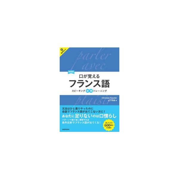 【発売日：2026年01月07日】著者：Ｋｅｓｓｌｅｒ，Ｃｈｒｉｓｔｉａｎ/山下 利枝【著】出版社：三修社