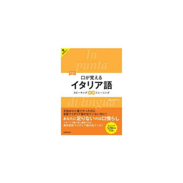 【発売日：2025年03月11日】著者：森口 いずみ【著】出版社：三修社
