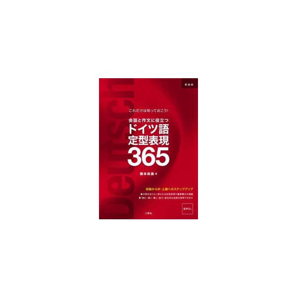 【発売日：2026年07月24日】著者：橋本政義出版社：三修社