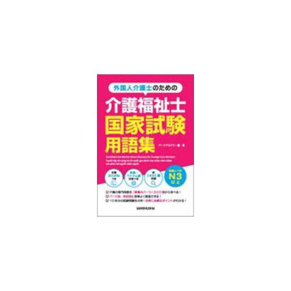 【発売日：2026年09月30日】著者：アークアカデミー出版社：三修社