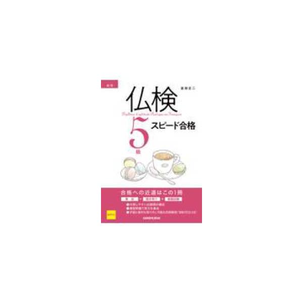 【発売日：2026年08月28日】著者：富田正二出版社：三修社