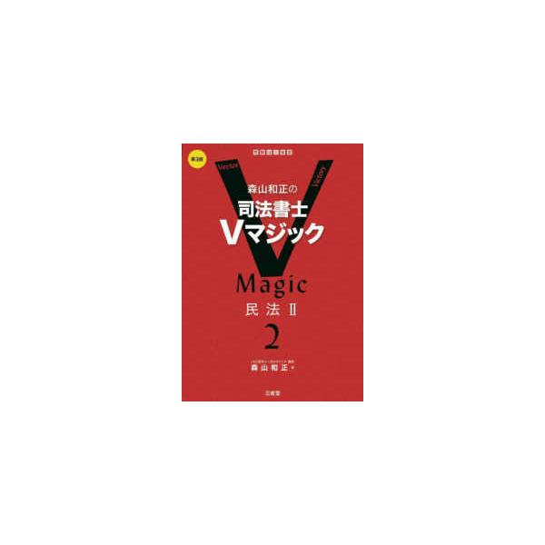 【発売日：2025年07月12日】著者：森山 和正【著】出版社：三省堂