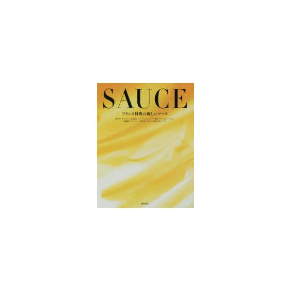 【発売日：2018年07月31日】著者：柴田書店【編】出版社：柴田書店