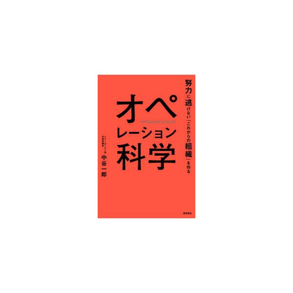 【発売日：2022年04月28日】著者：中谷 一郎【著】出版社：柴田書店