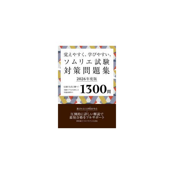 【発売日：2026年05月02日】著者：藤代浩之/藤代美穂出版社：柴田書店