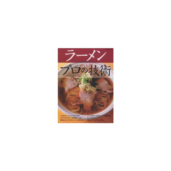 出版社：柴田書店