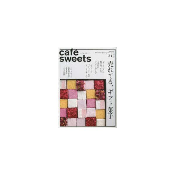 【発売日：2022年12月05日】出版社：柴田書店