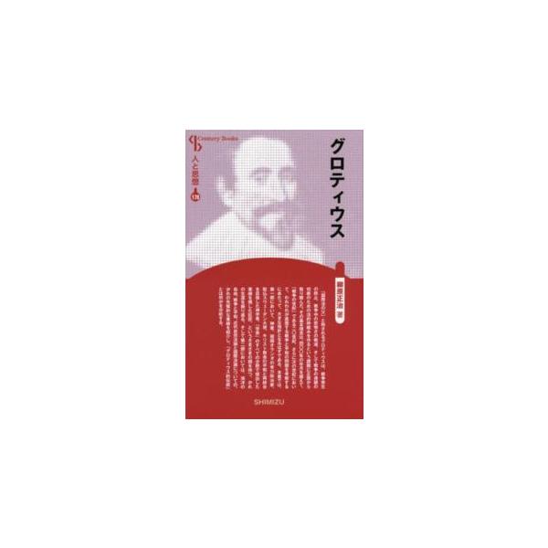 【発売日：2014年09月01日】著者：柳原 正治【著】出版社：清水書院
